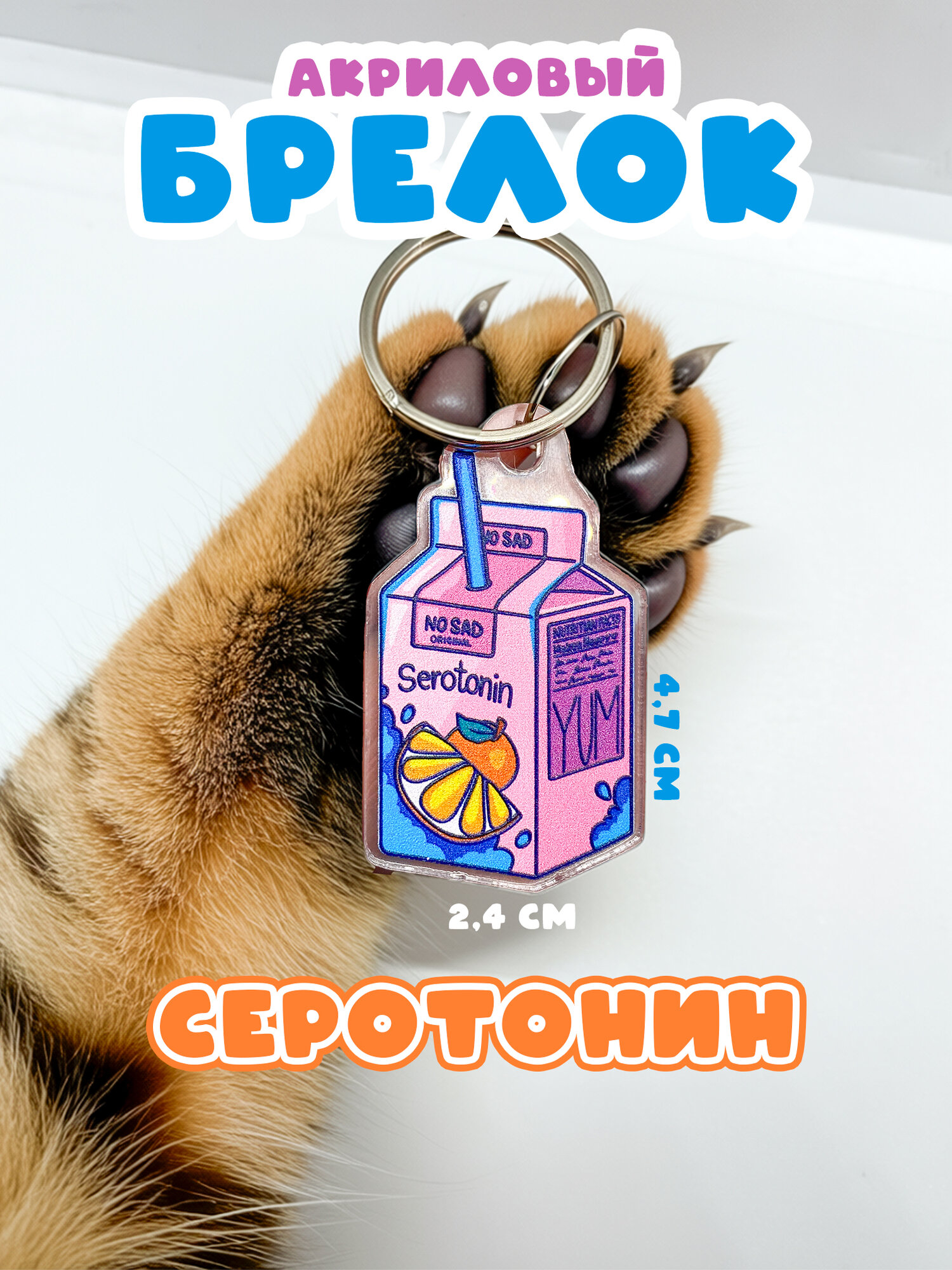 Брелок, бронза