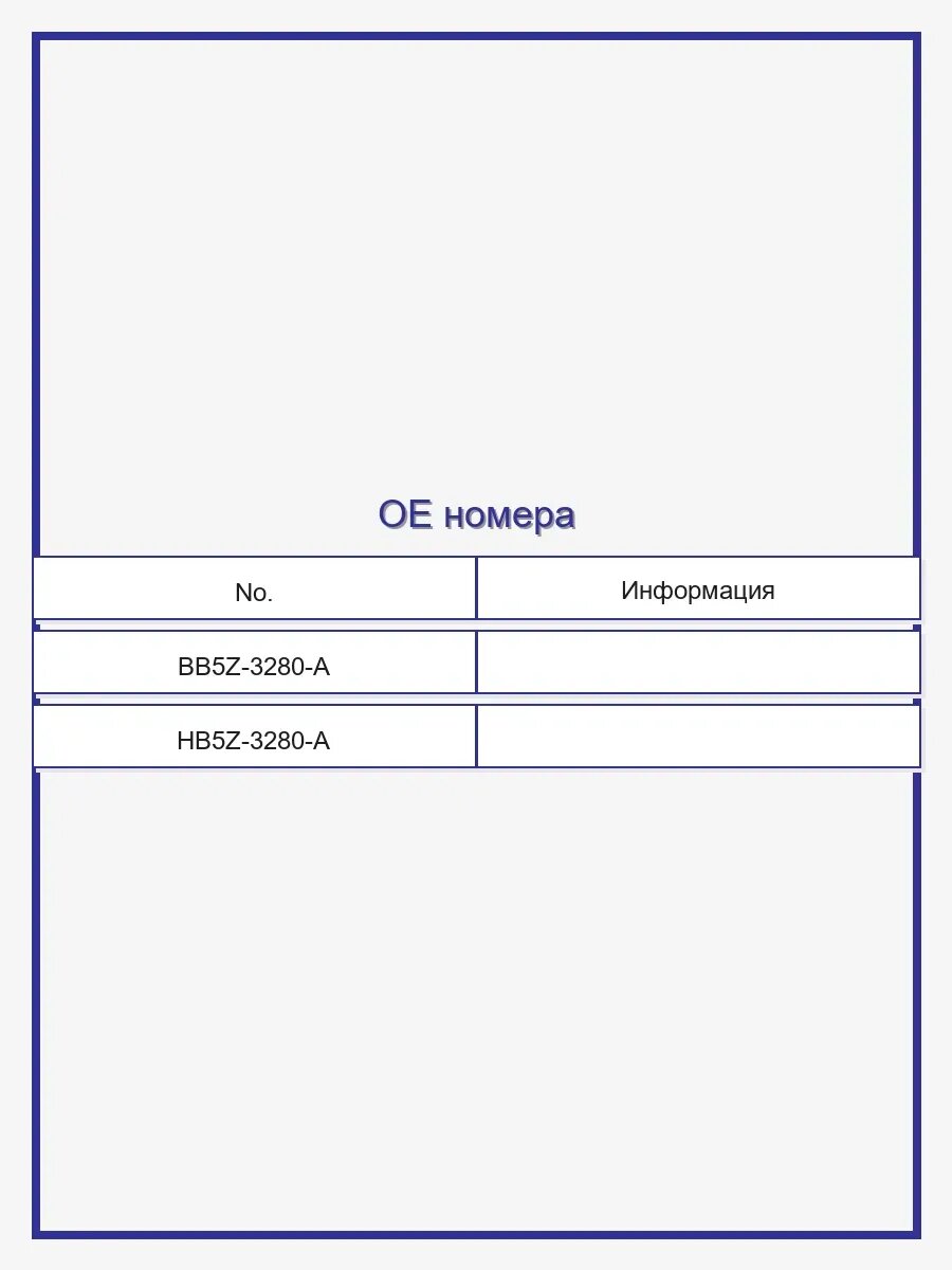 Рулевая тяга — фото 1