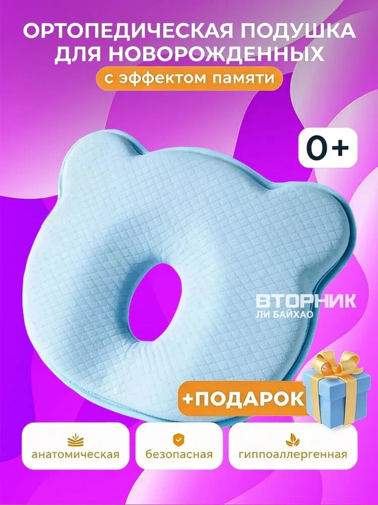 Подушка для новорожденных 215x260 см пенополиуретан