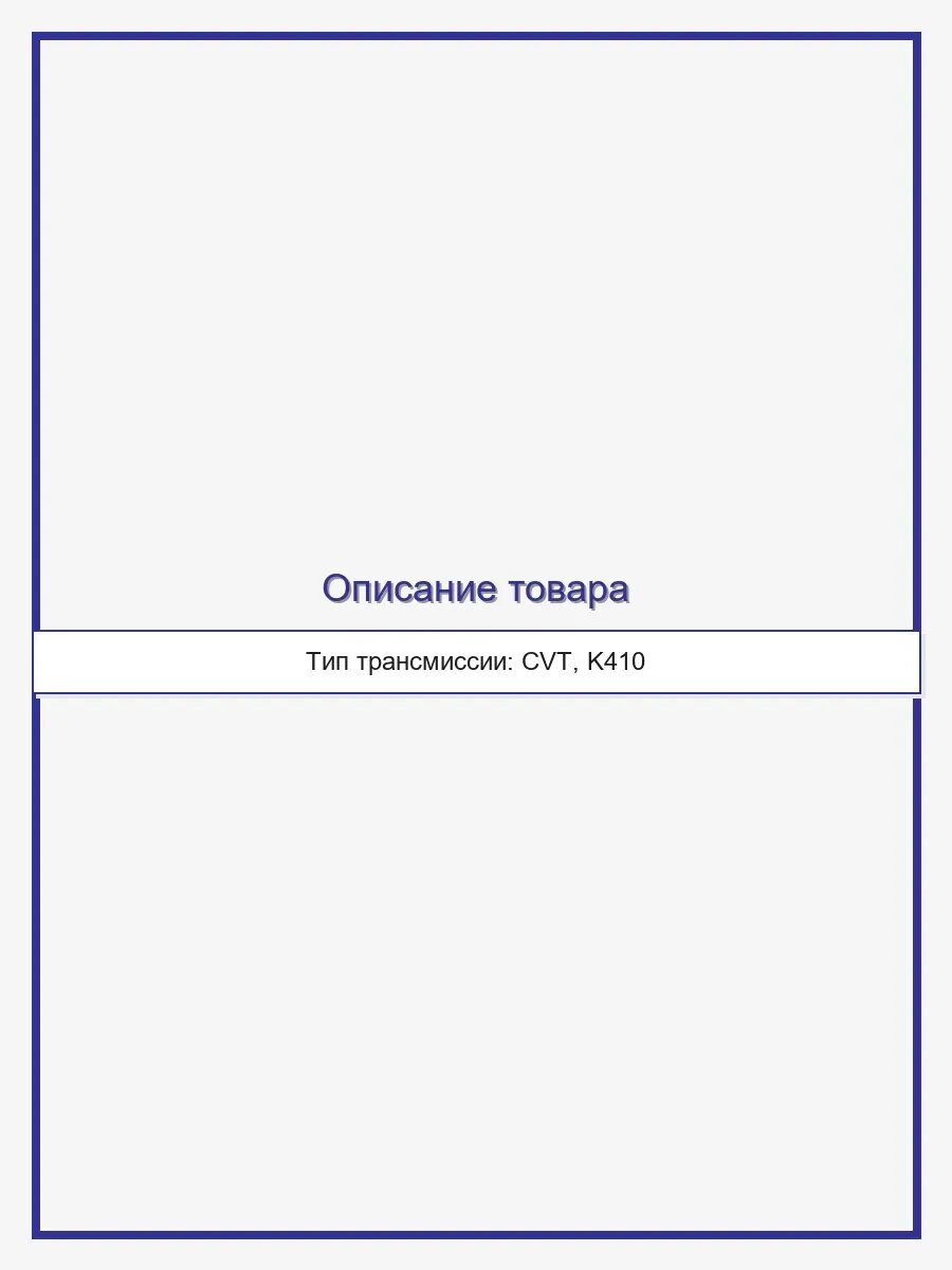 Фильтр АКПП — фото 1