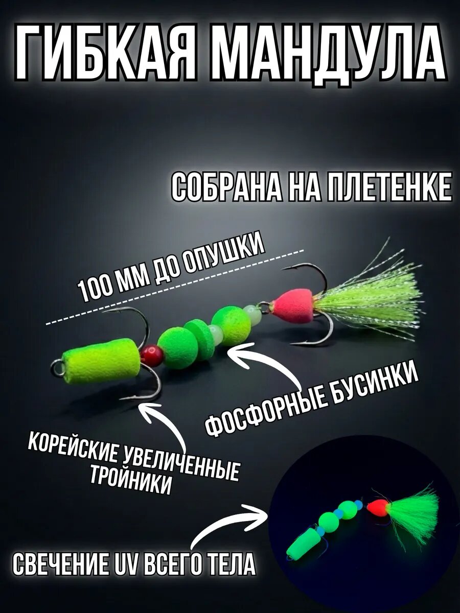 Астраханская мандула на щуку и судака, ручной работы, зеленый дым | зеленый мох