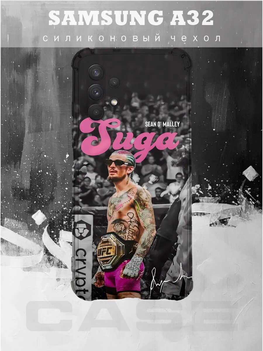 Чехол на SAMSUNG A32 с принтом suga ufc