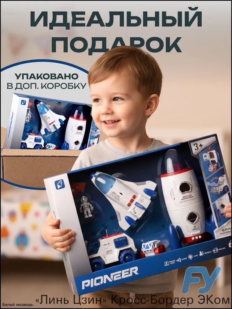 Игрушечная ракета — фото 1