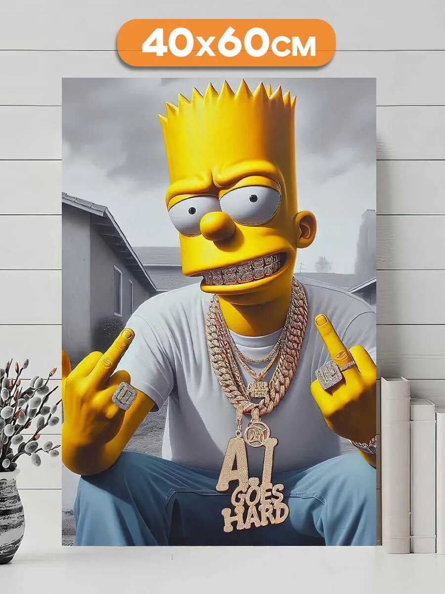 Картина на стену на холсте The Simpsons Барт Симпсон 40х60