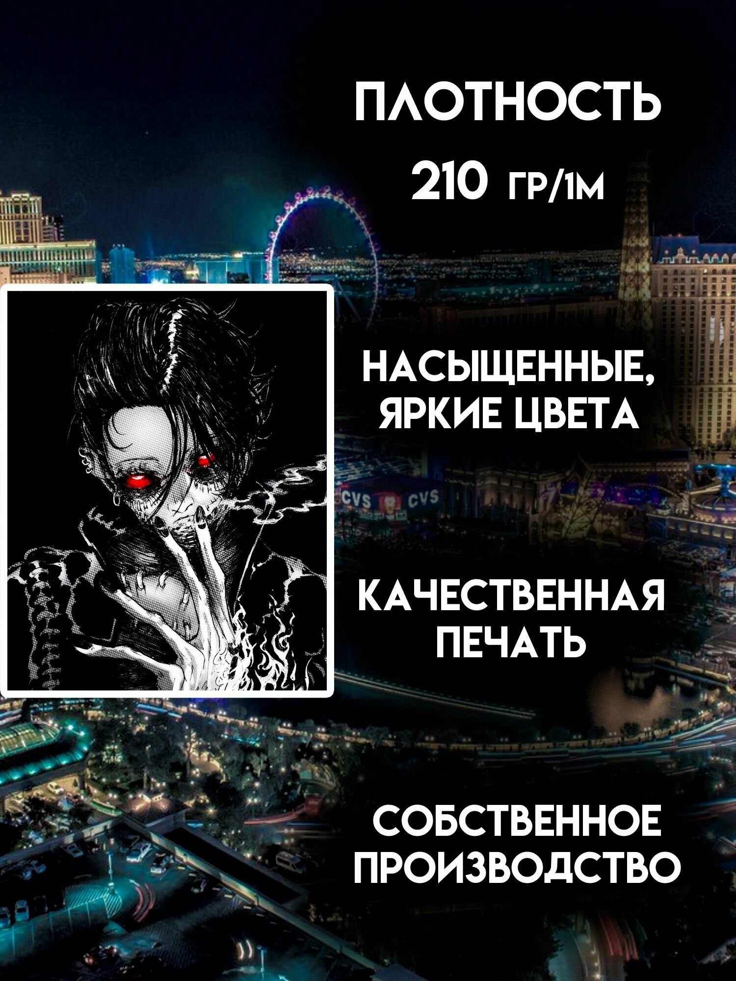 Постер на стену интерьерный 42х30 Аниме
