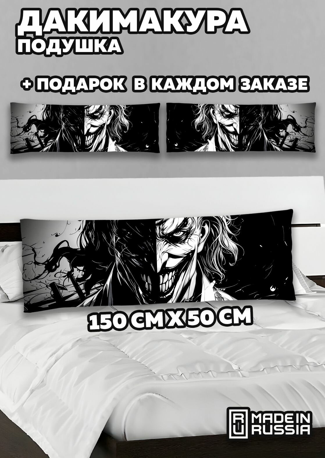 Дакимакура 150х50 подушка Фильмы