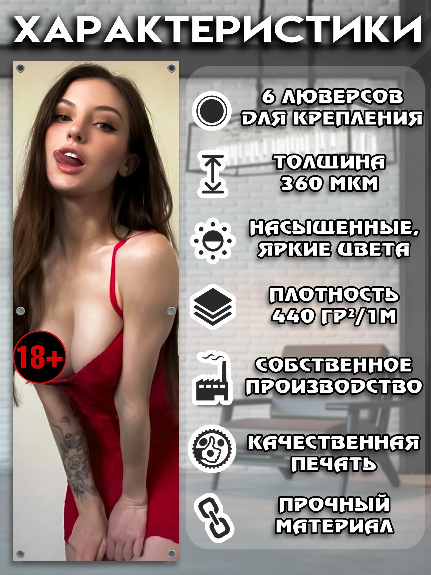 Постер на стену баннер 50х150 Девушки — фото 1