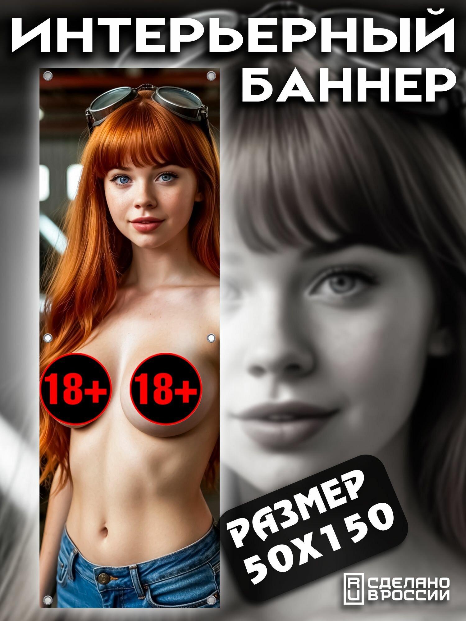 Постер на стену баннер 50х150 Девушки