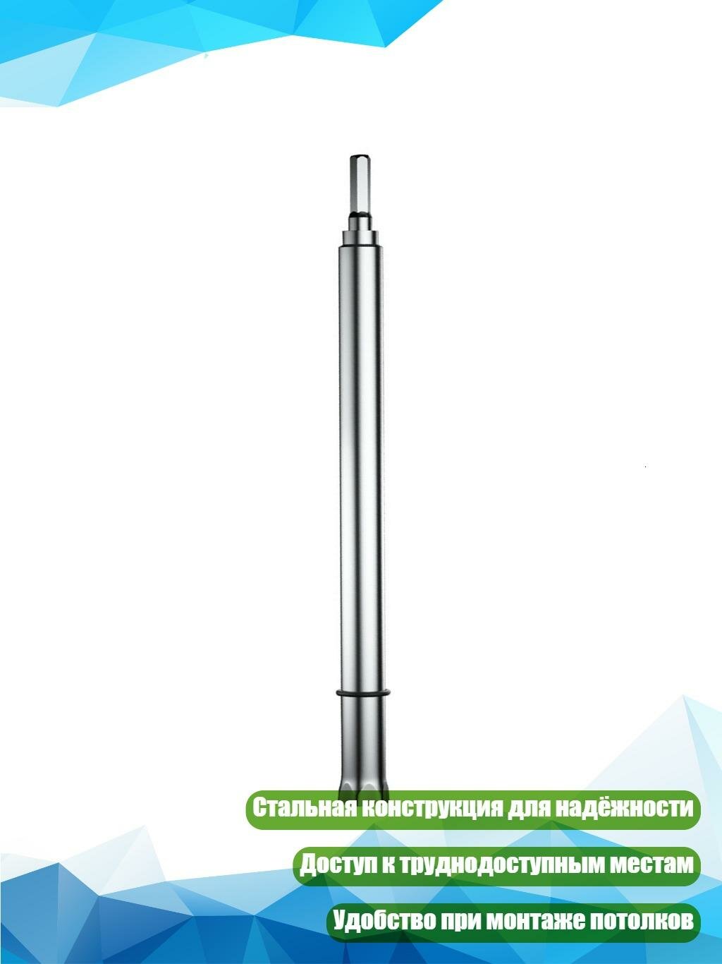 Удлинительная выравнивающая втулка для потолочных каркасов и сервисного доступа
