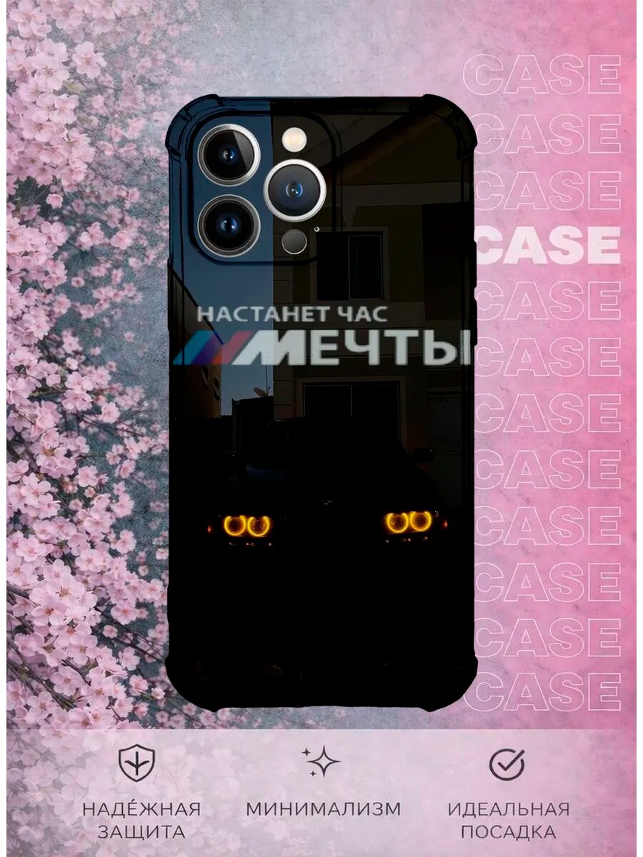 Чехол на iPhone 13 Pro с принтом Настанет час мечты