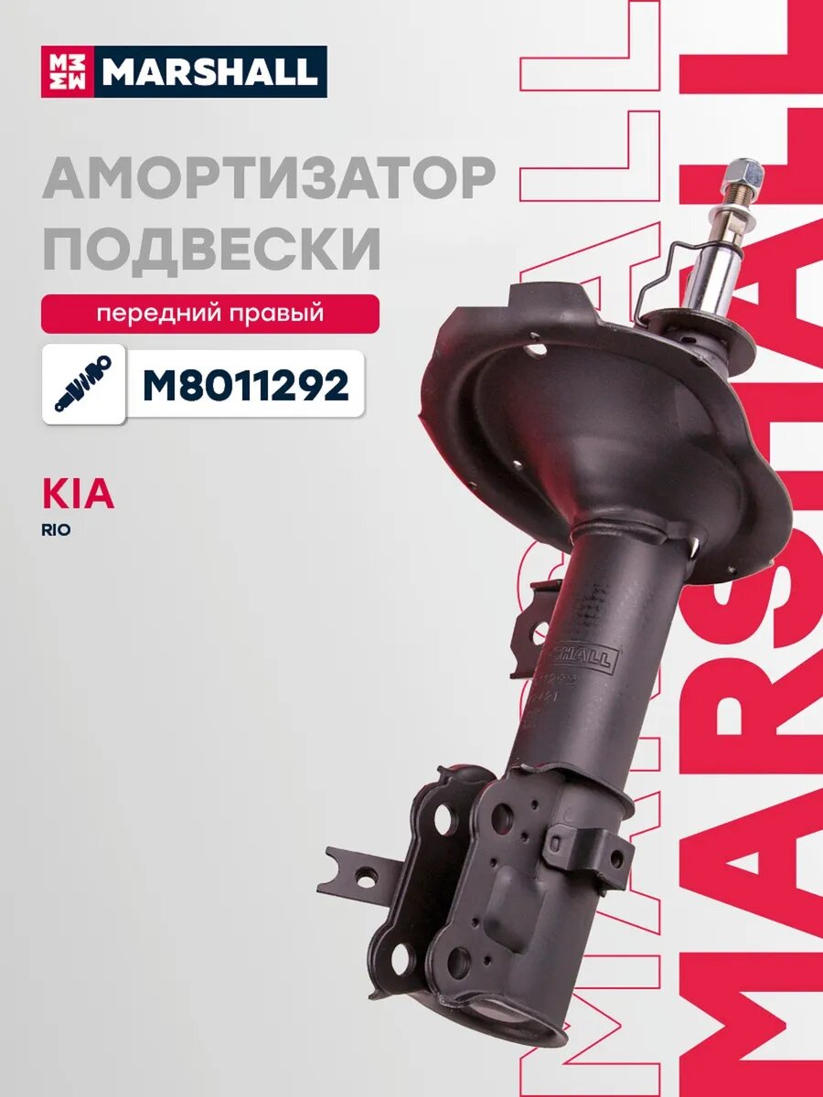 Амортизатор подвески правый передний для а/м HYUNDAI ACCENT