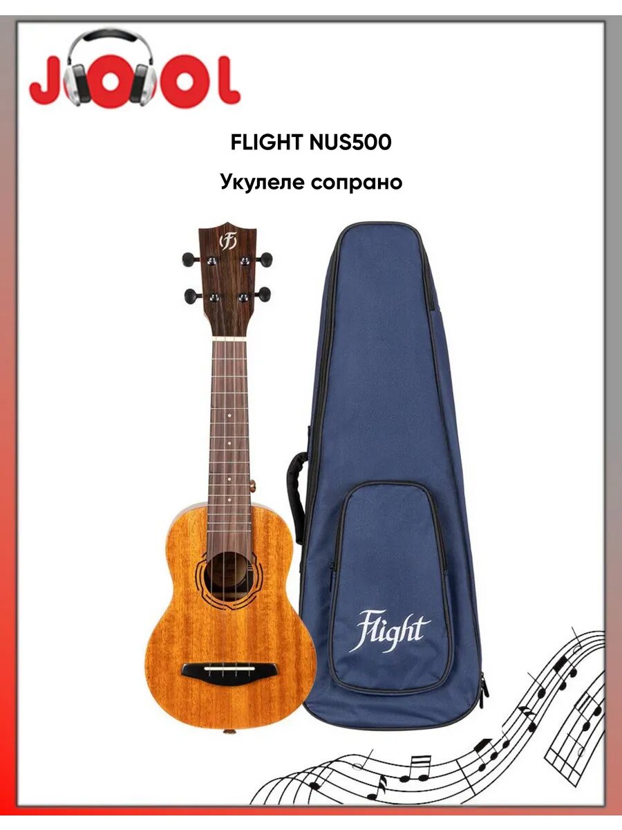 FLIGHT NUS500 - Укулеле сопрано