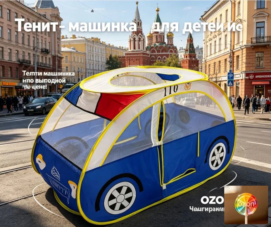 Детская палатка-машинка складная игровая для мальчиков, полиция, синий, полиэстер, с сумкой для хранения