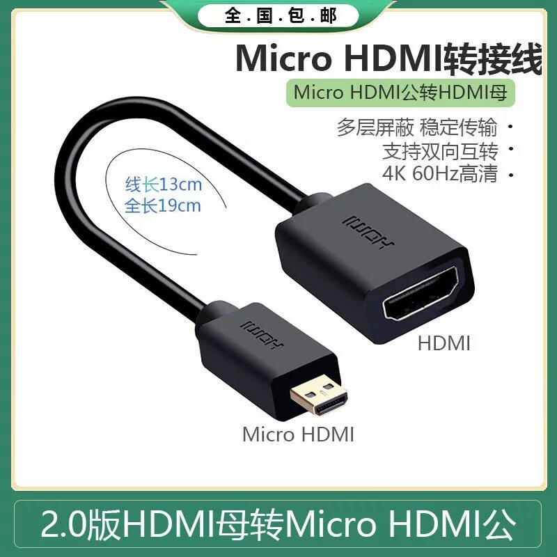 Микро HDMI к HDMI женский адаптер кабель версия 2.0 преобразователь поддерживает 4K