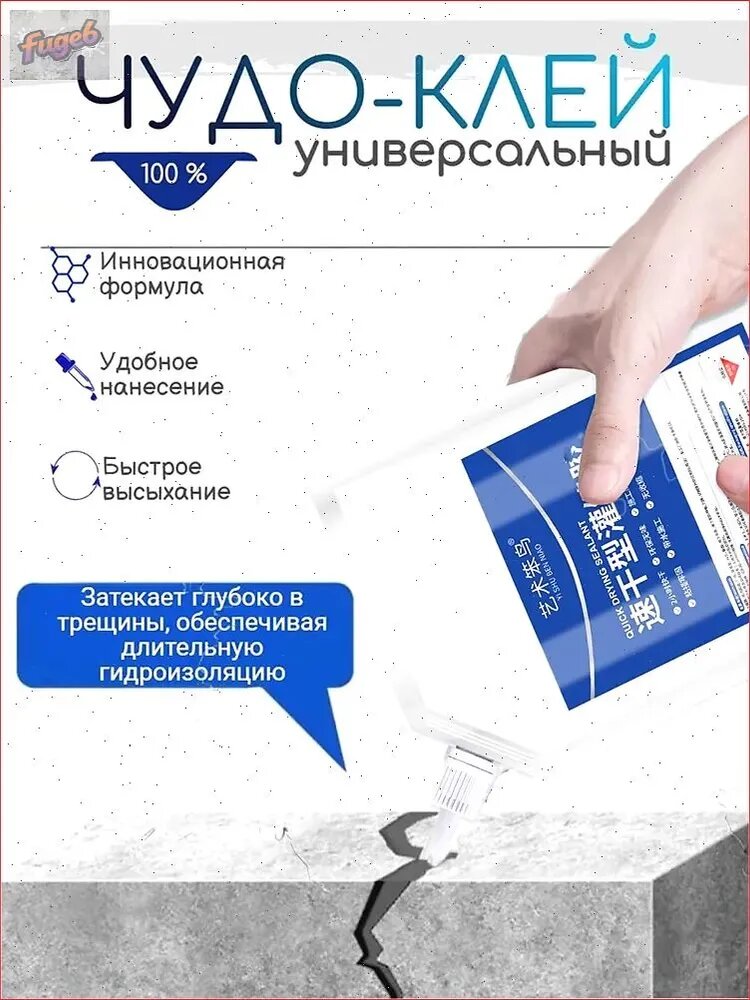 Универсальный клей-герметик для ремонта трещин, быстросохнущий водонепроницаемый состав для пластика, дерева, бетона и плитки, двухкомпонентная формула с активатором
