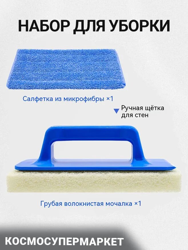 Набор для уборки: губка на ручке и салфетка из микрофибры, синий