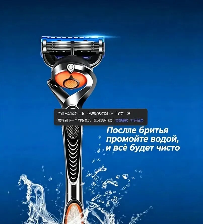 Бритва — фото 1