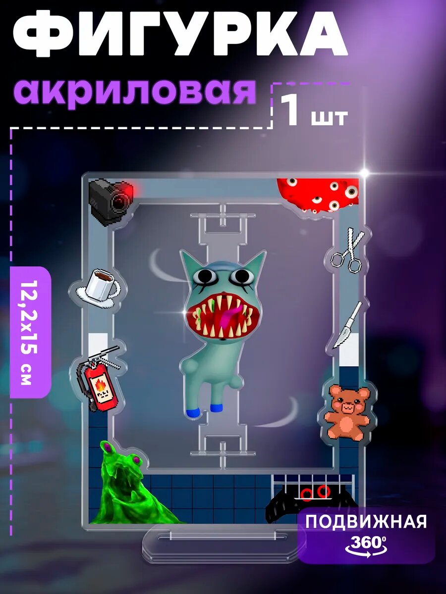 Больница для животных roblox фигурка Animal Hospital