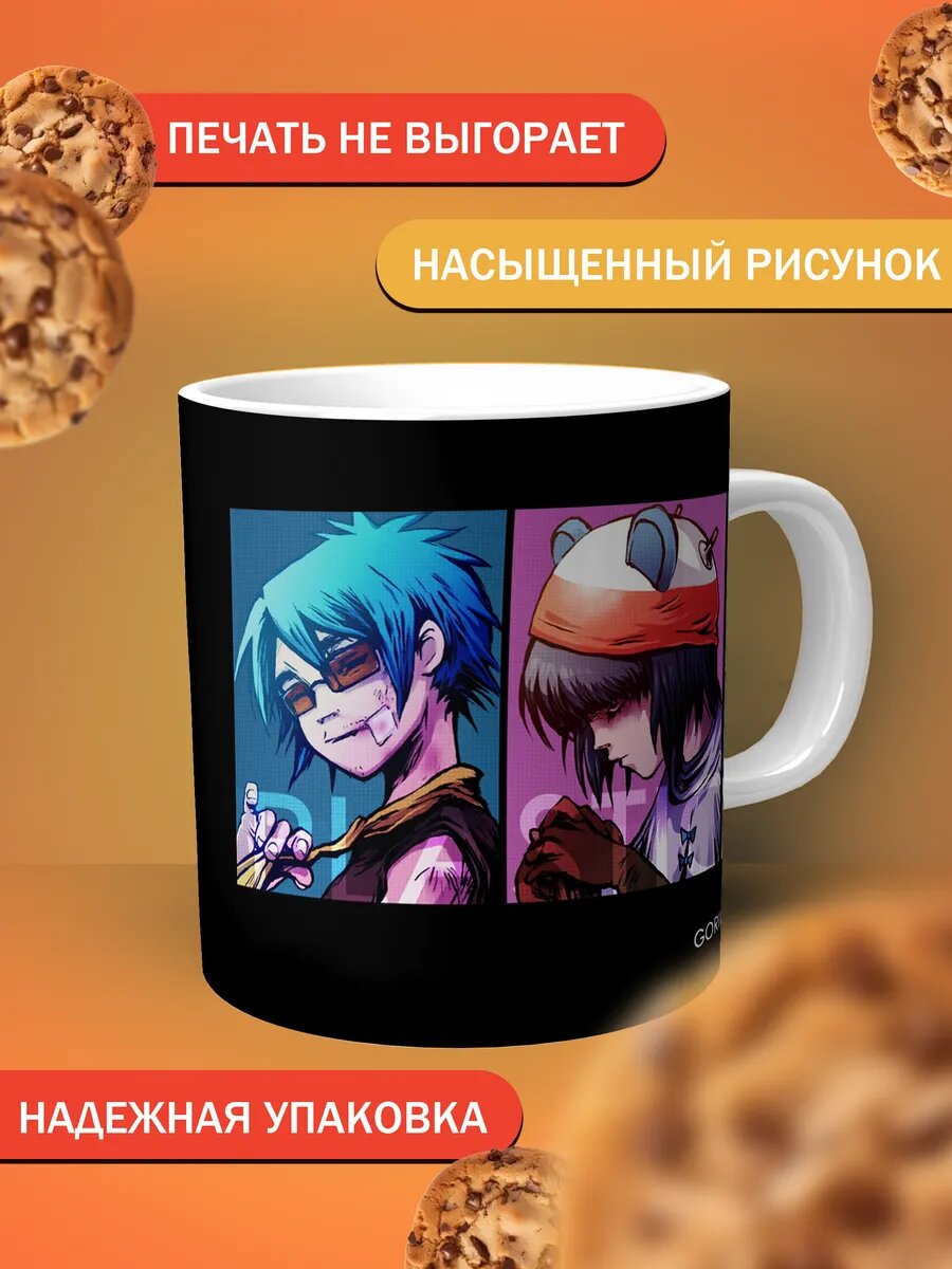Кружка Gorillaz — фото 1
