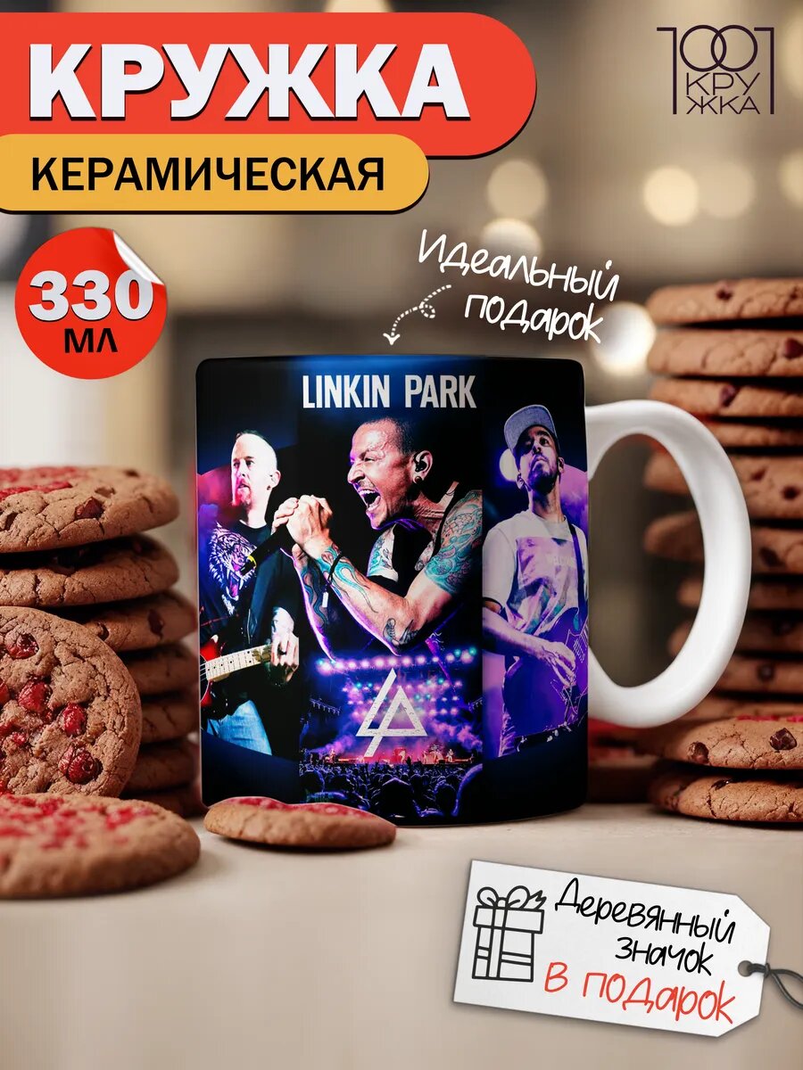 Кружка Linkin Park