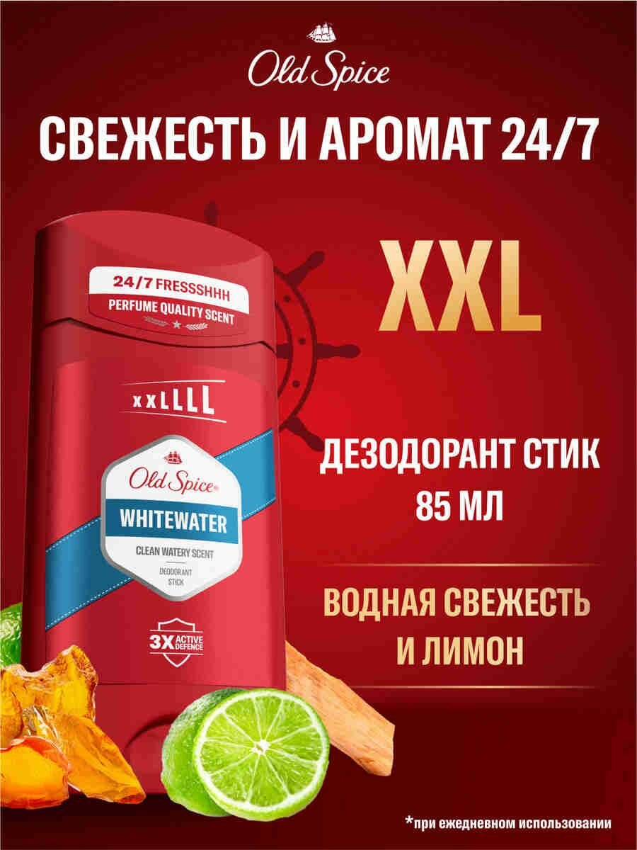Дезодорант 85 мл