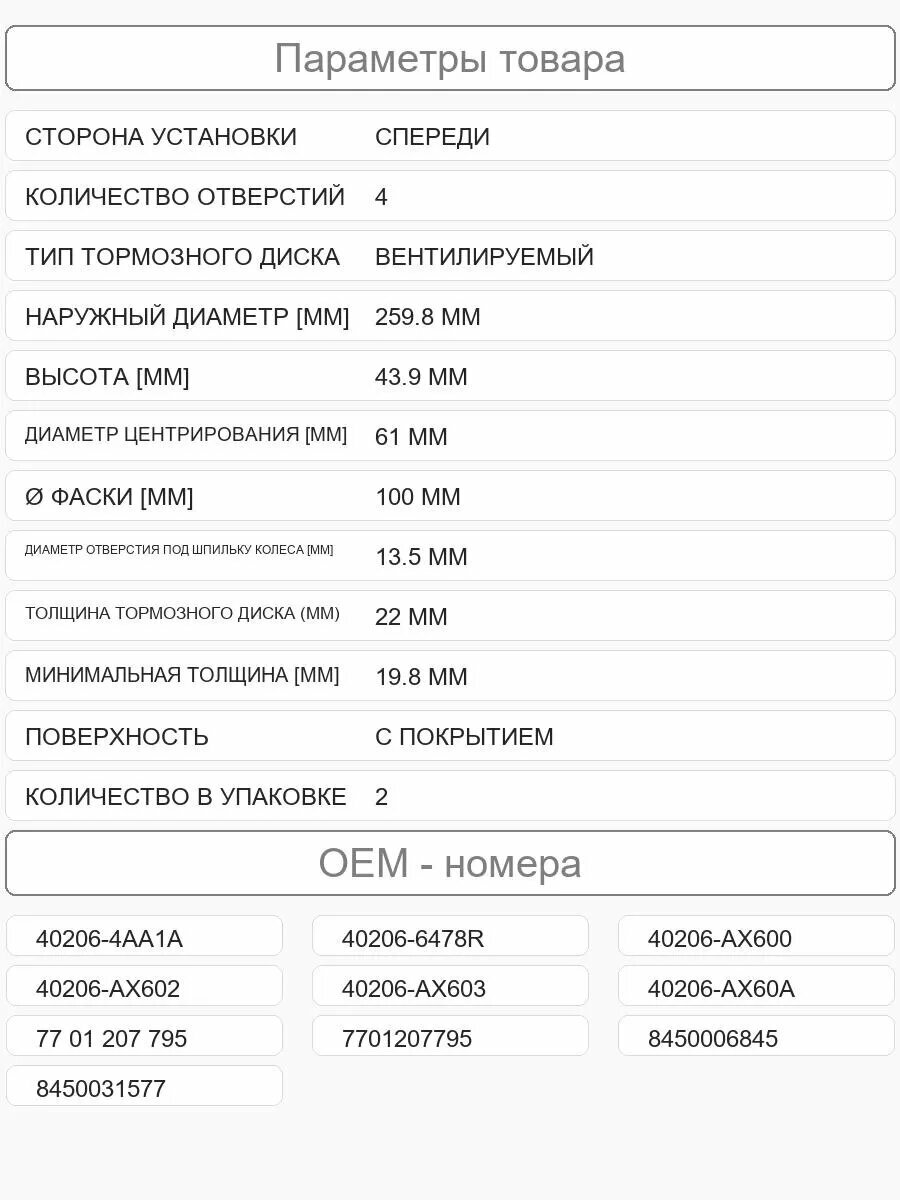 Диск тормозной для а/м: Largus и ABS — фото 1