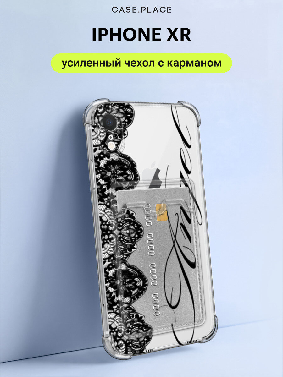 Чехол на Apple iPhone XR (Айфон XR) с картой и принтом "Кружево и надпись"