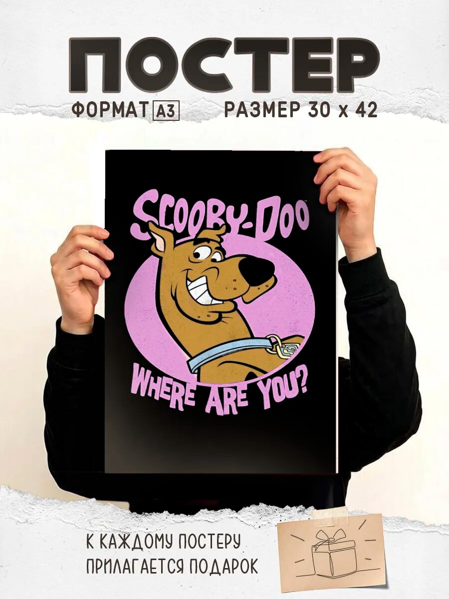 Постер на стену Scooby Doo