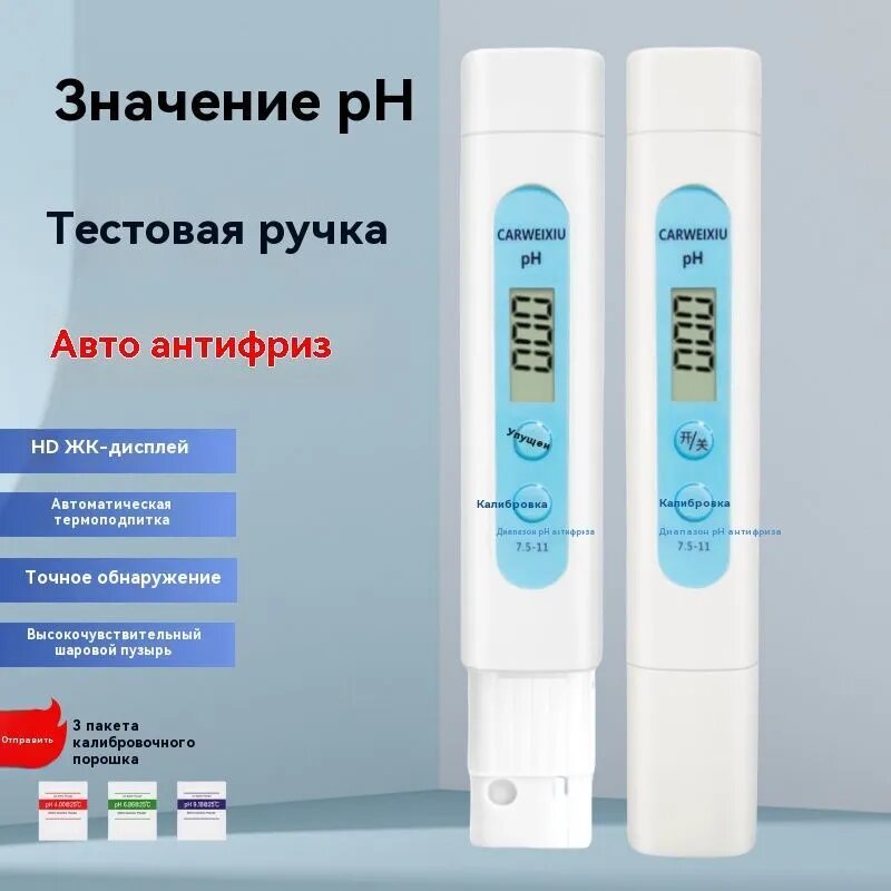 Тестер охлаждающей жидкости Антифриз Рефрактометр для автомобильного антифриза Точка замерзания / Концентрация / Состояние аккумуляторной кислоты