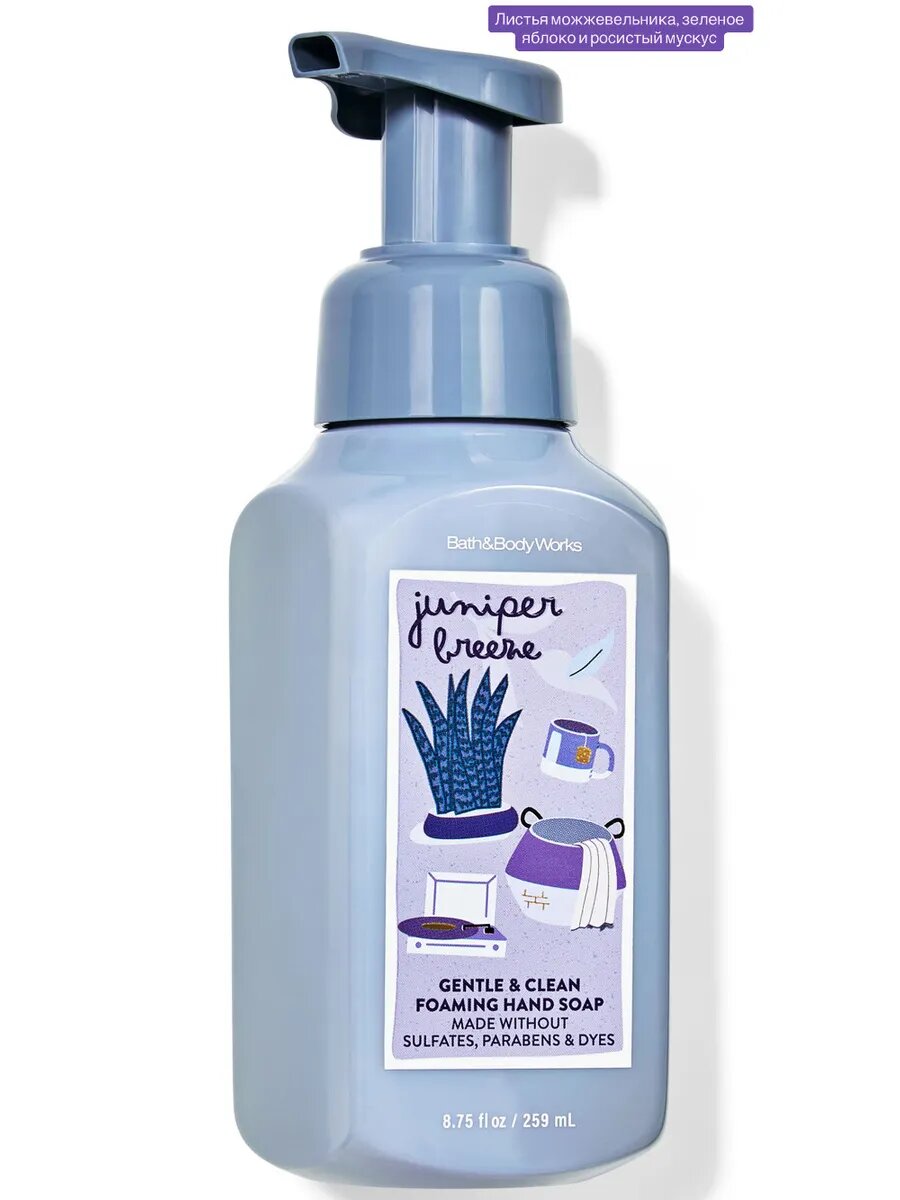 Мыло пенка Bath&Body Works Juniper Breeze