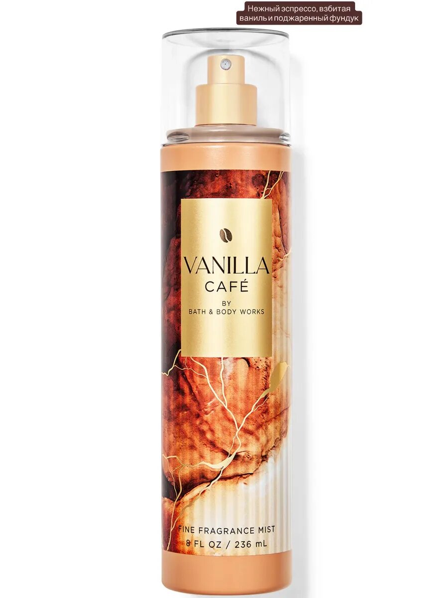 Парфюмированный мист для тела Bath&Body Works Vanilla Cafe