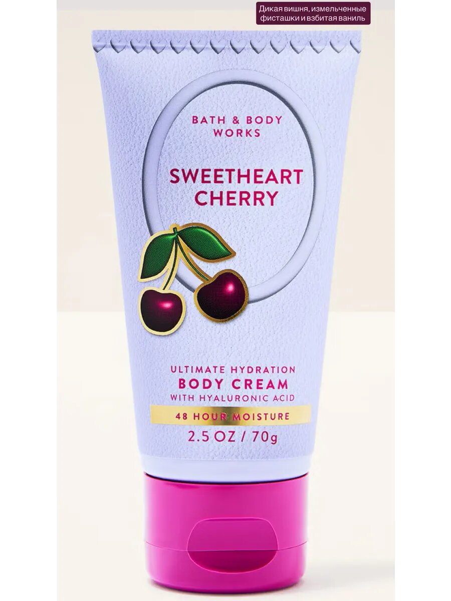 Крем для тела тревел формат Bath&Body Works Sweetheart Cherry