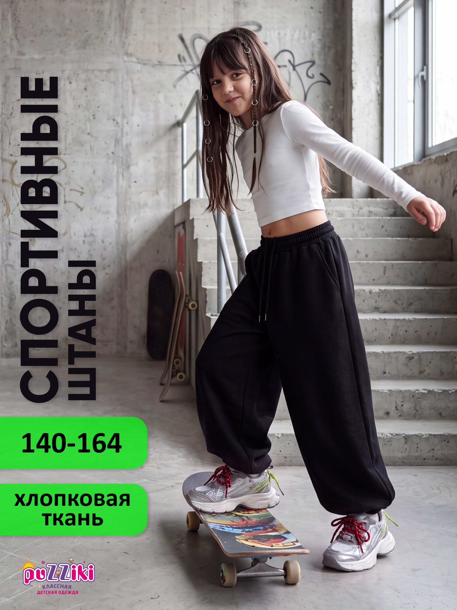 Брюки спортивные Черные джоггеры