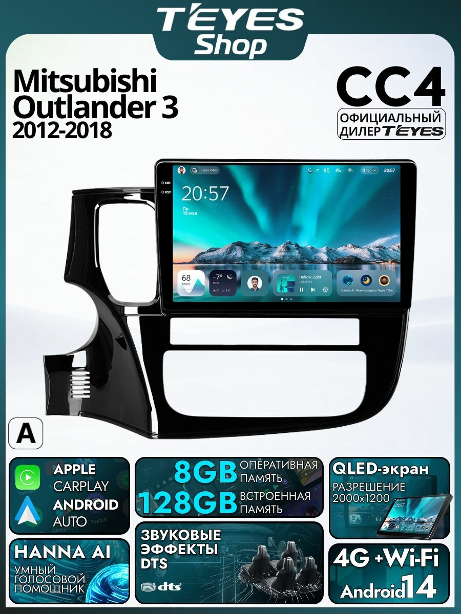 Магнитола 10 дюймов Mitsubishi Outlander 3 2012-2018 Teyes CC4 8/128GB (А), штатная магнитола, QLED,2 DSP,4G, Wi-Fi,2DIN