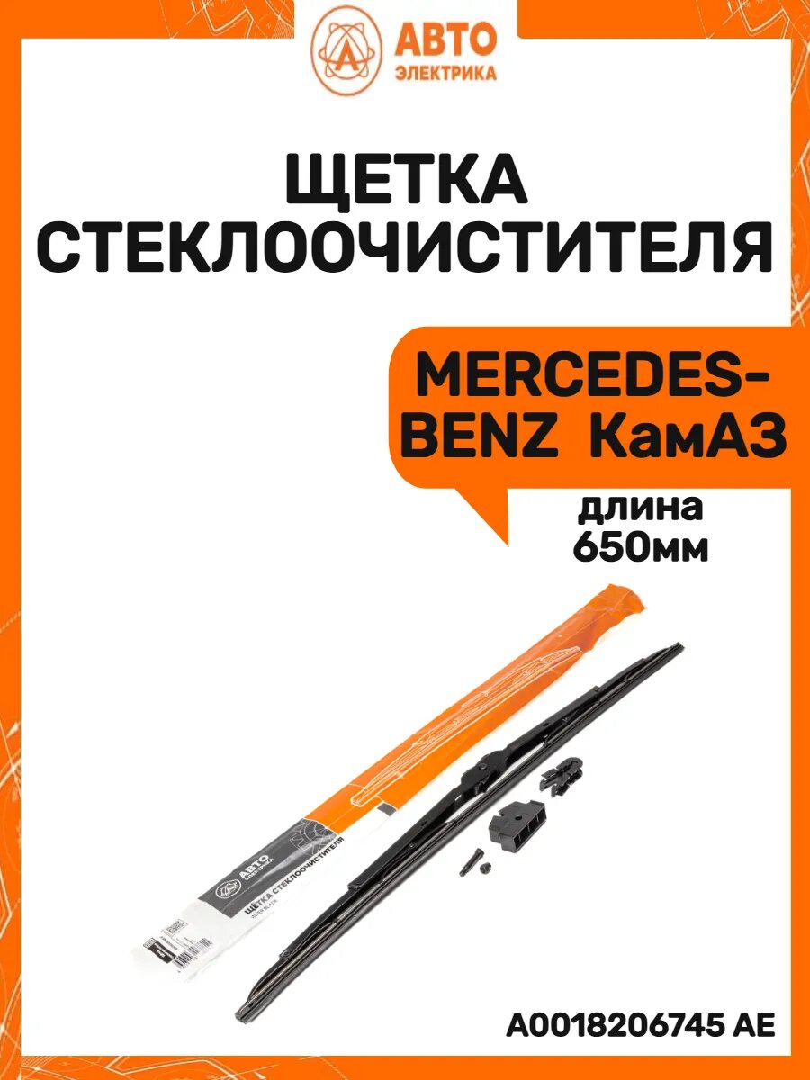 Щётка стеклоочистителя