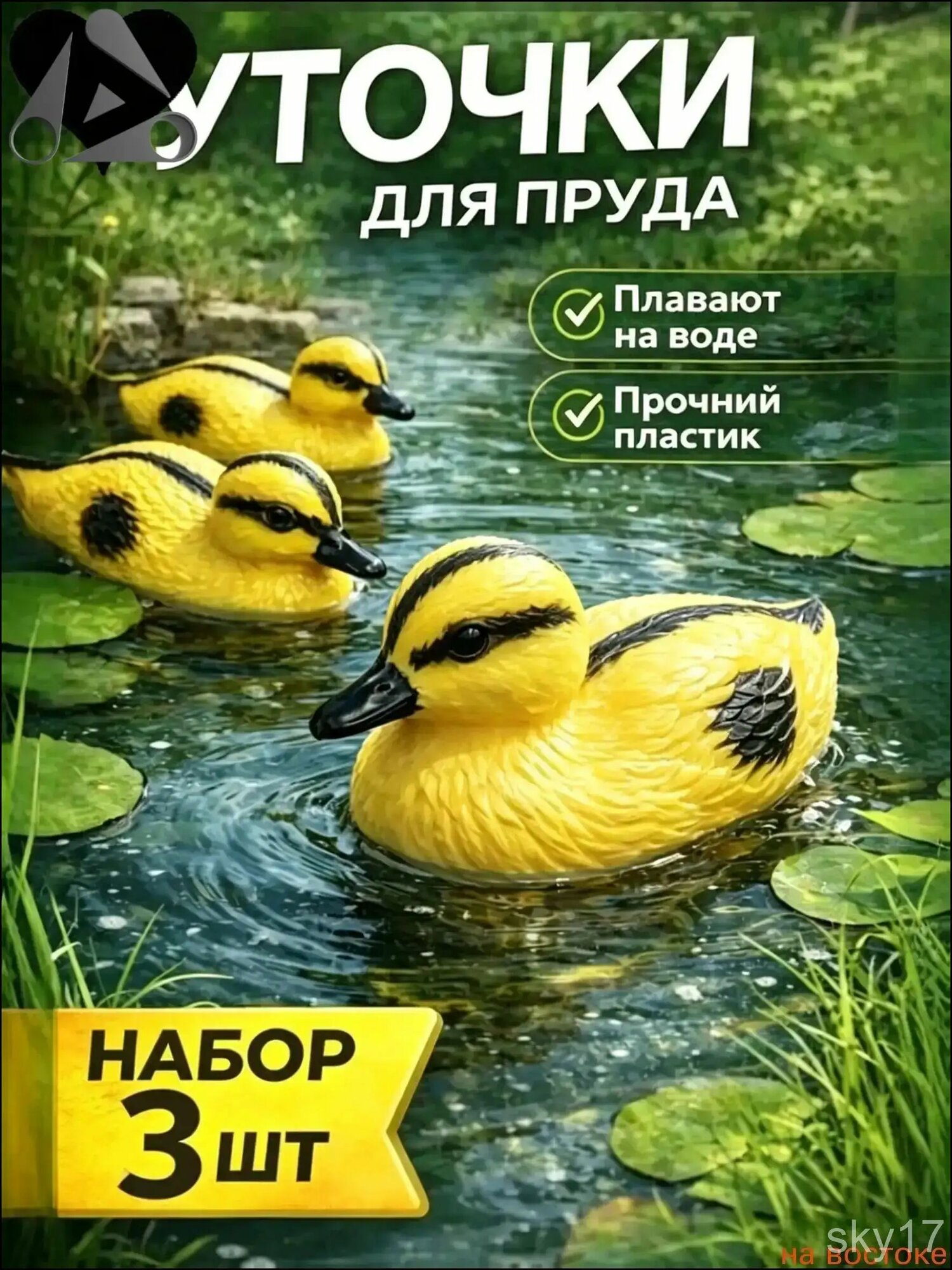 Фигурка садовая
