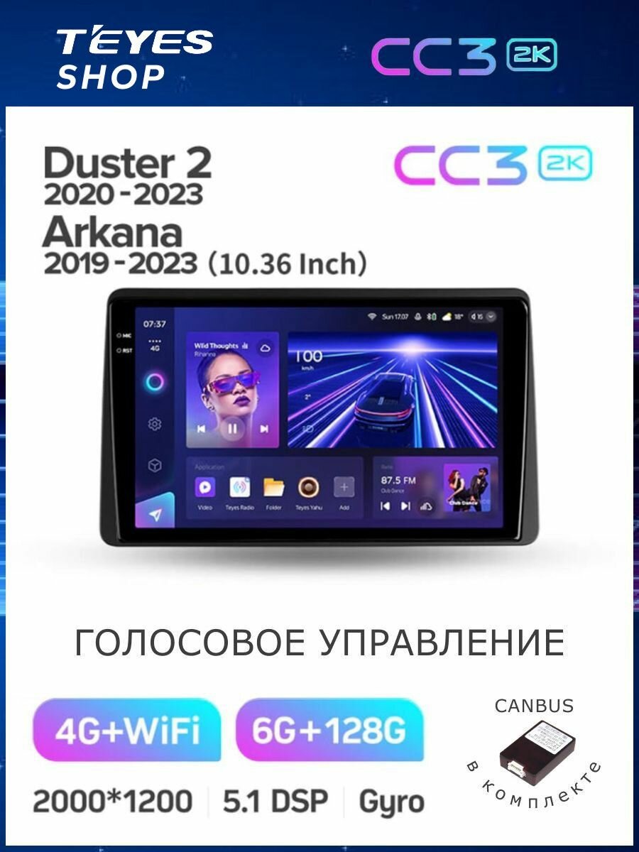 Магнитола Renault Arkana (тип F2) 2019-2023 Teyes CC3 2K 6/128GB, штатная магнитола, 8-ми ядерный процессор, QLED экра