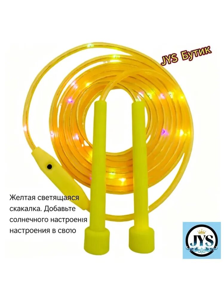 Светящаяся скакалка из бамбуковых секций, LED-скакалка для детей и взрослых, для фитнеса и ночных игр, JYS Бутик
