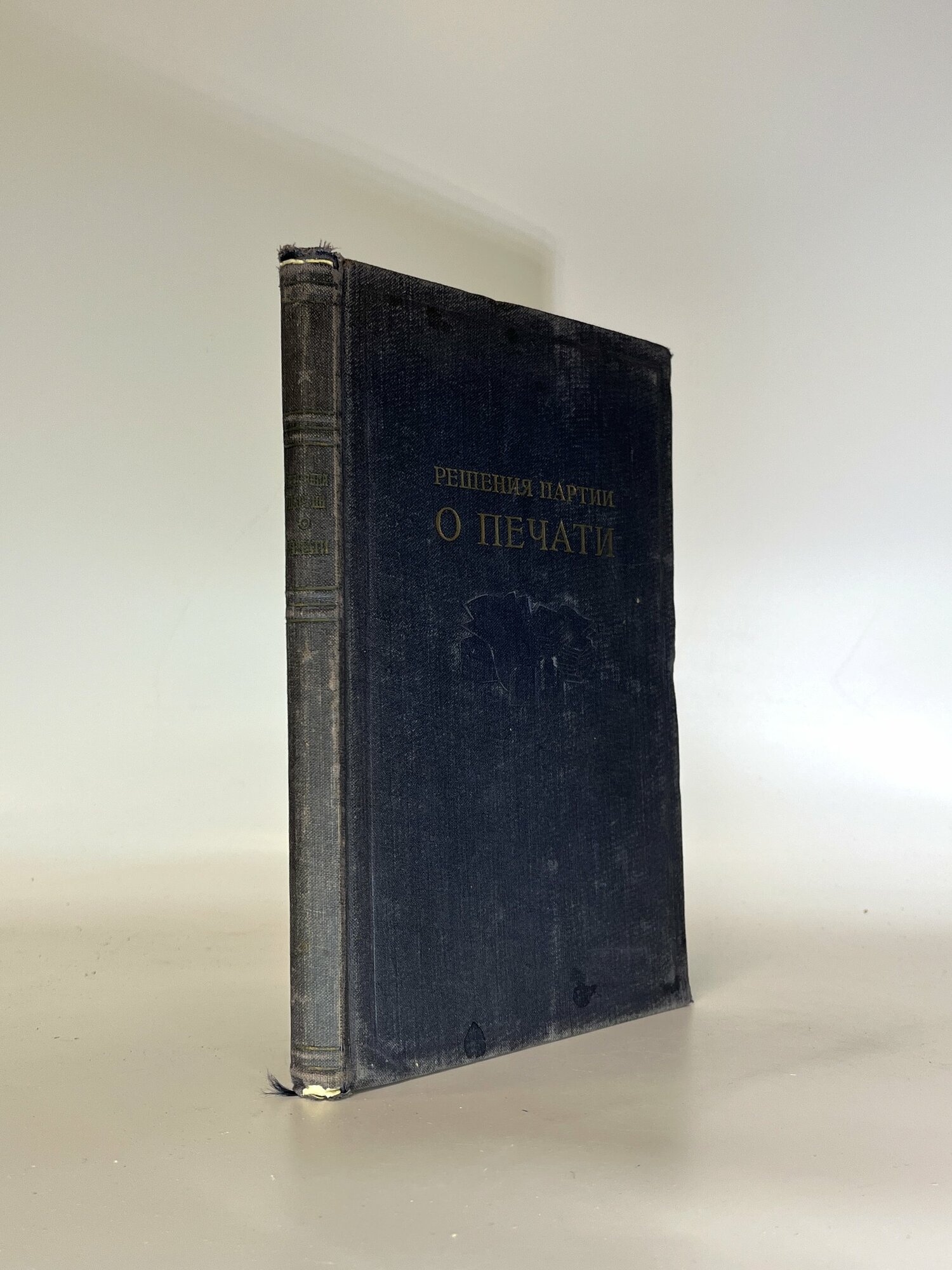 Решения партии о печати. 1941 год. Антикварная книга. Сборник. Букинистические книги в отличном состоянии.