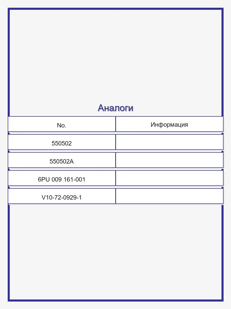 Датчик скорости — фото 1