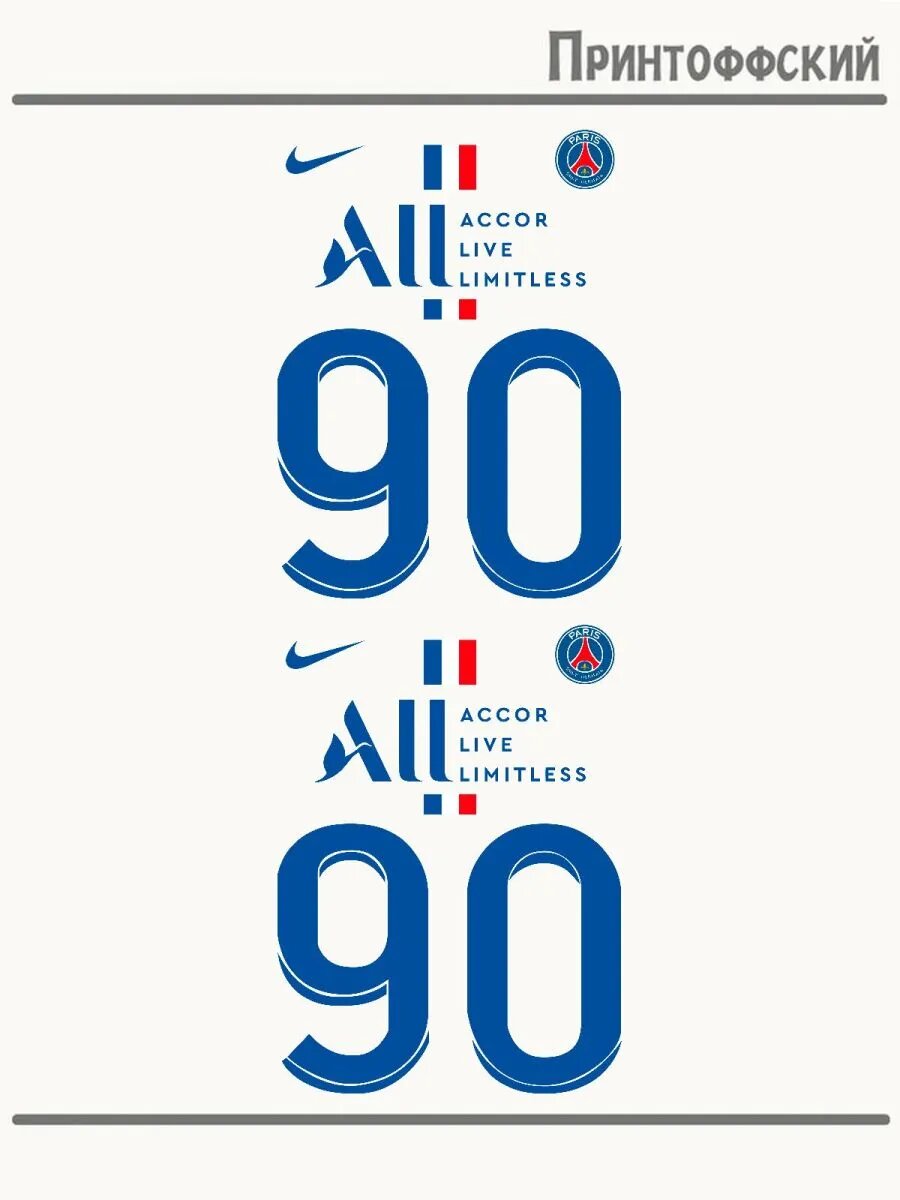 2-е (Две) Термонаклейки футбол PSG ПСЖ номер 90