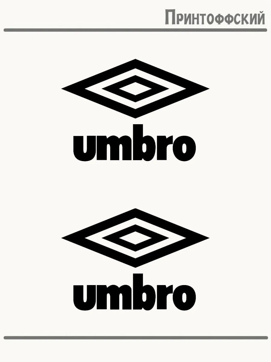 2-е (Две) Термонаклейки umbro умбро