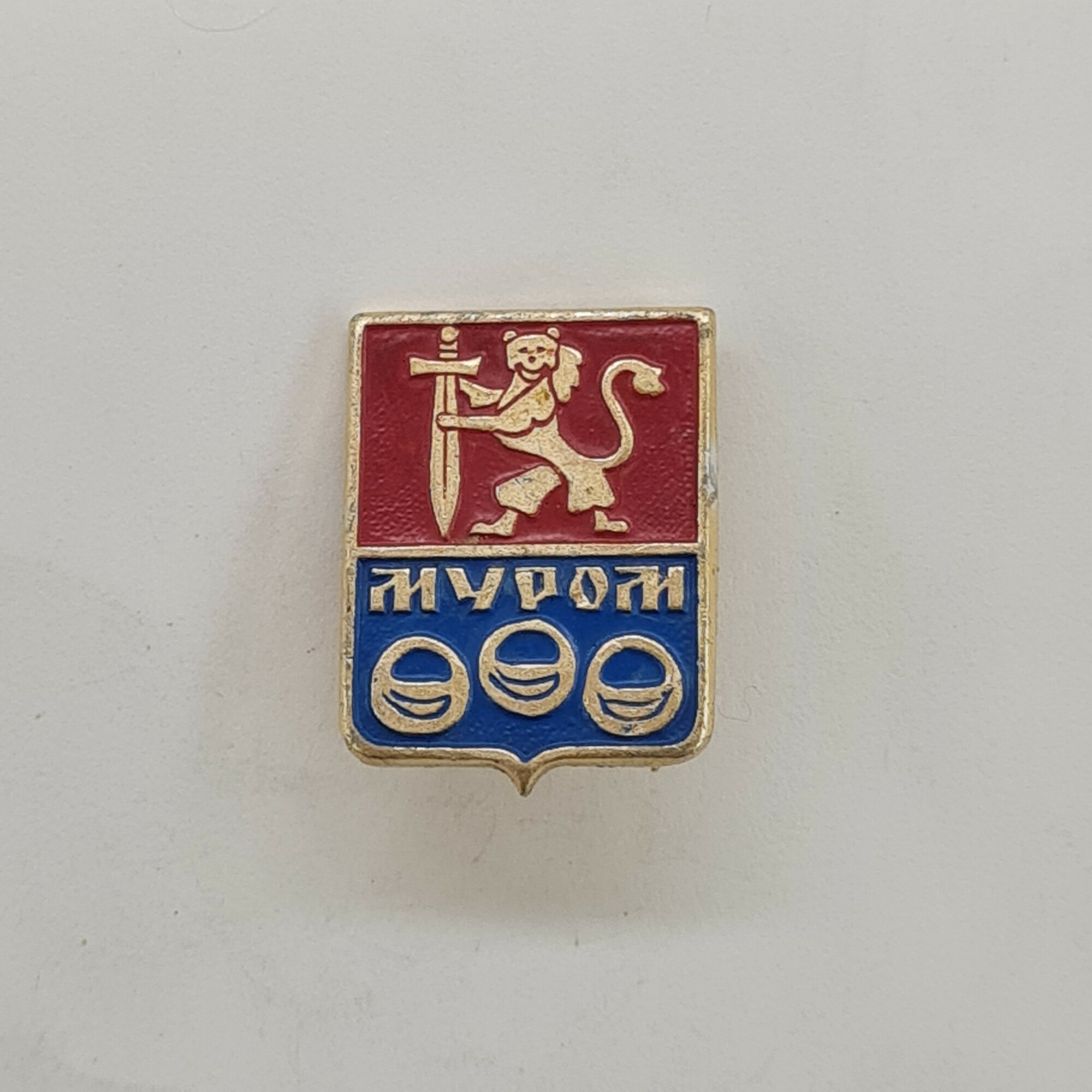 Значок СССР. Муром, герб города Владимирская область, лев с мечом. Винтажный значек.