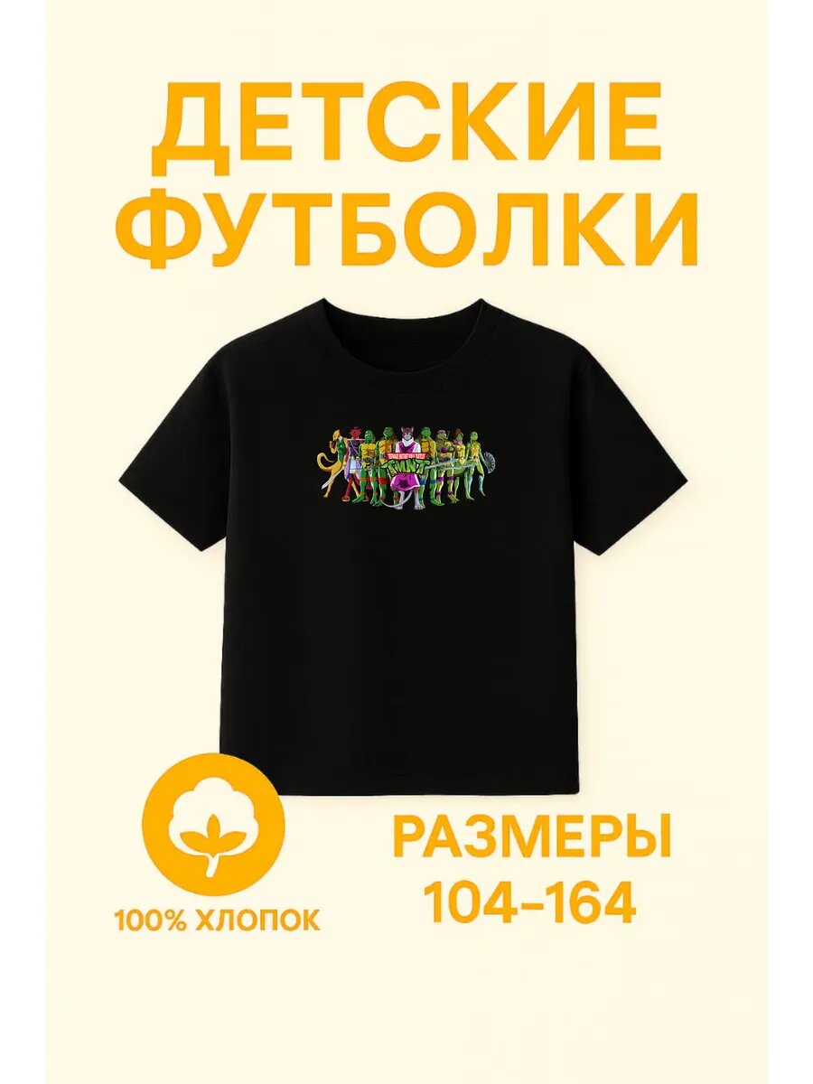 Футболка