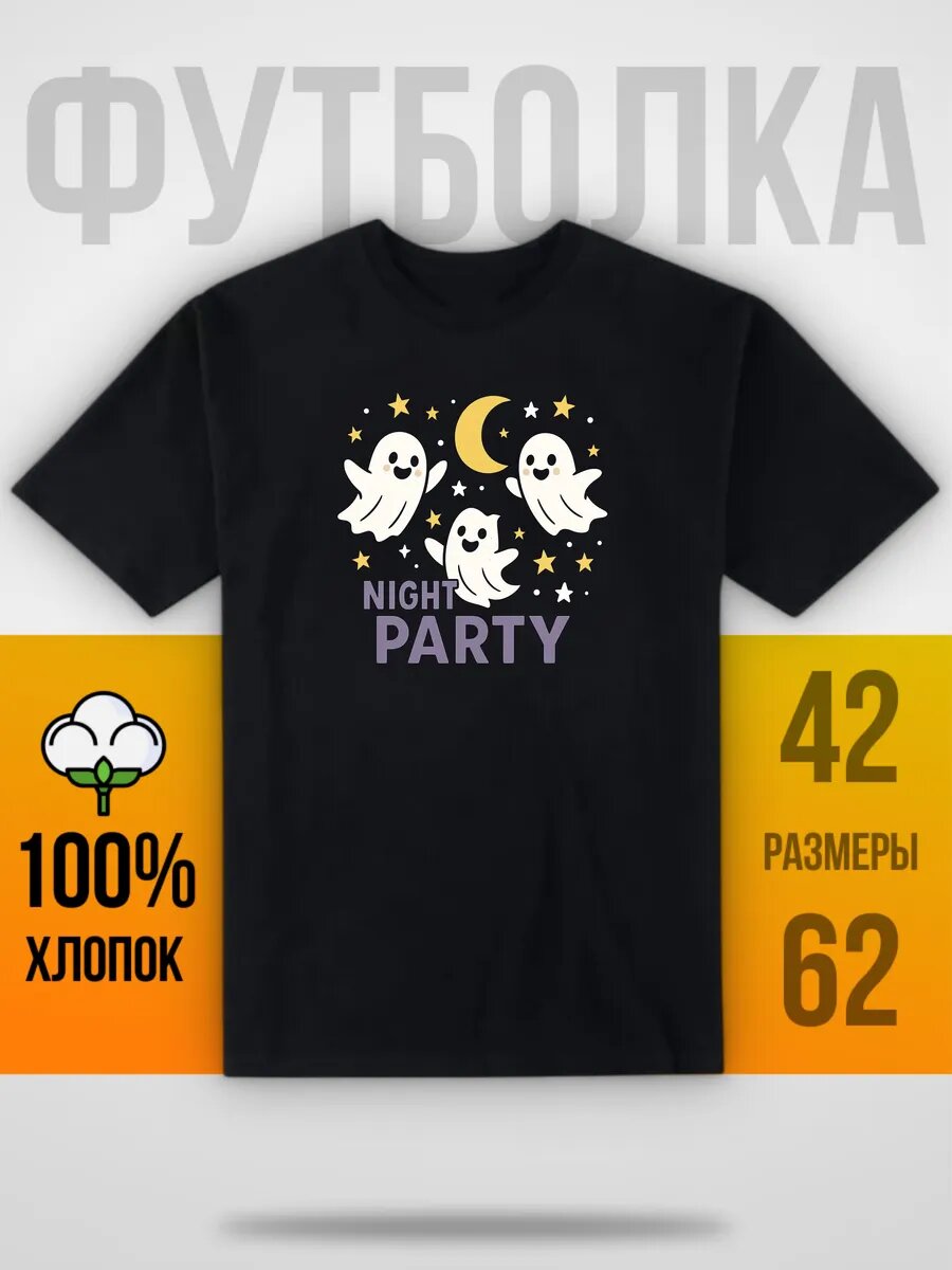 Футболка