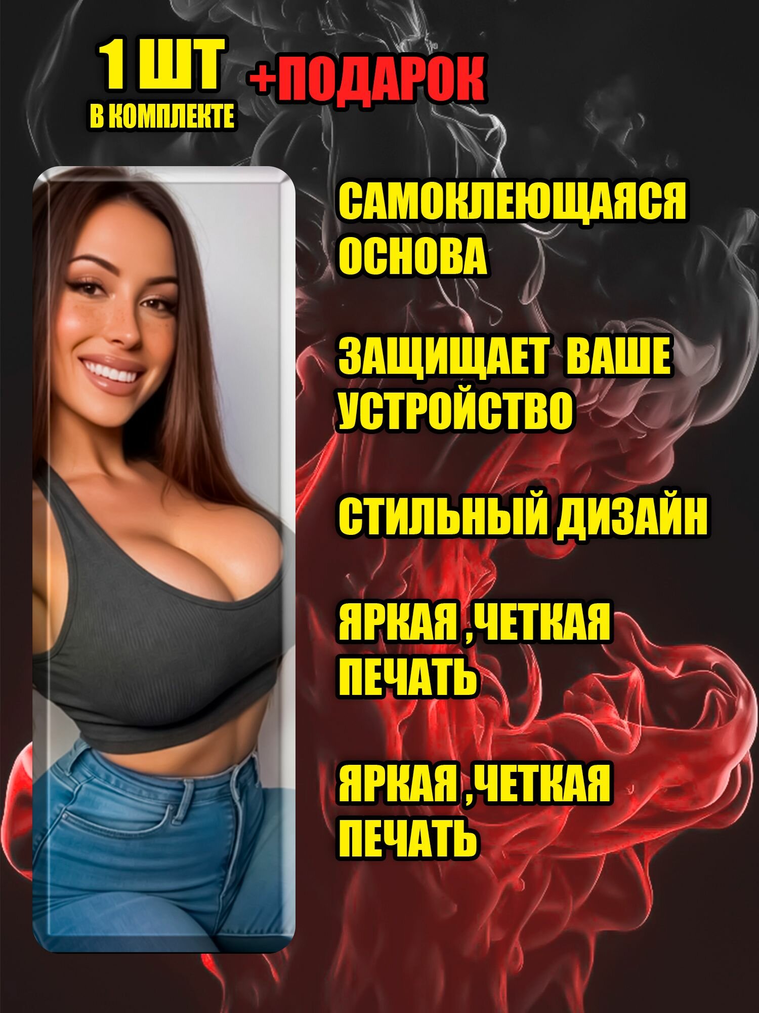 3Д Стикер на иксрос Девушка — фото 1