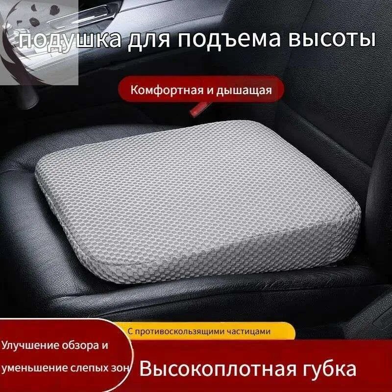 Подушка автомобильная На сиденье, Холлофайбер, Эластомер, 1 шт.
