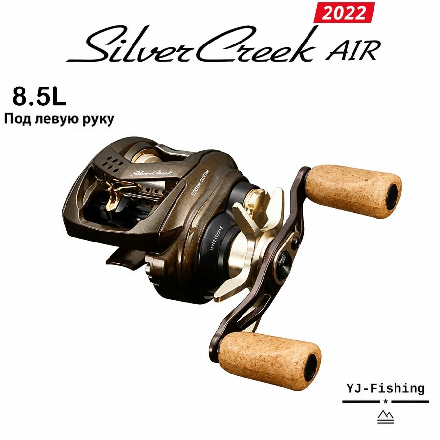 DAIWA 2022 SILVER CREEK AIR 8.5 Под левую руку Кастинговое Катушка