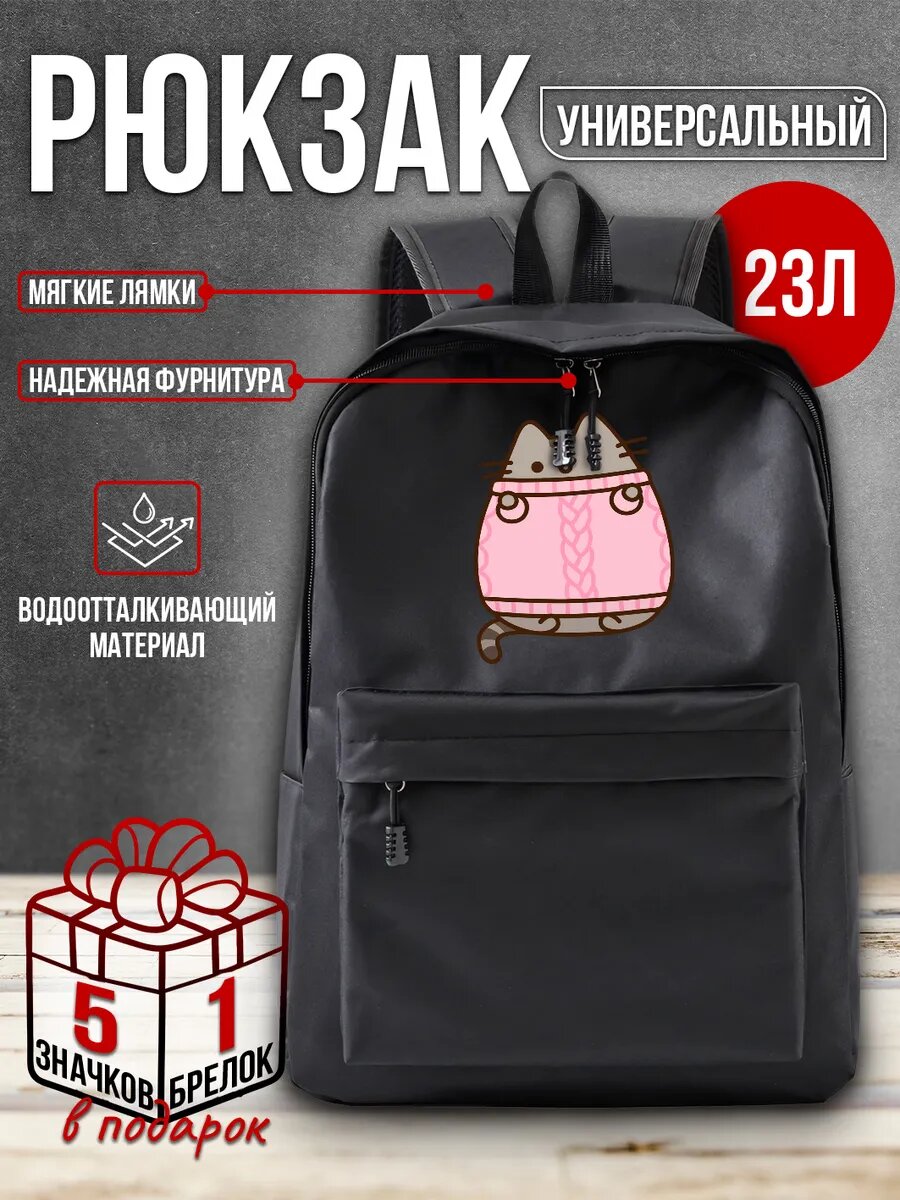 Рюкзак Пушин Pusheen