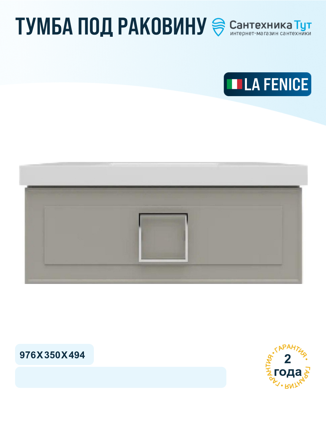 Тумба под раковину La Fenice Cubo 100 FNC-01-CUB-C-100 подвесная Бежевая матовая